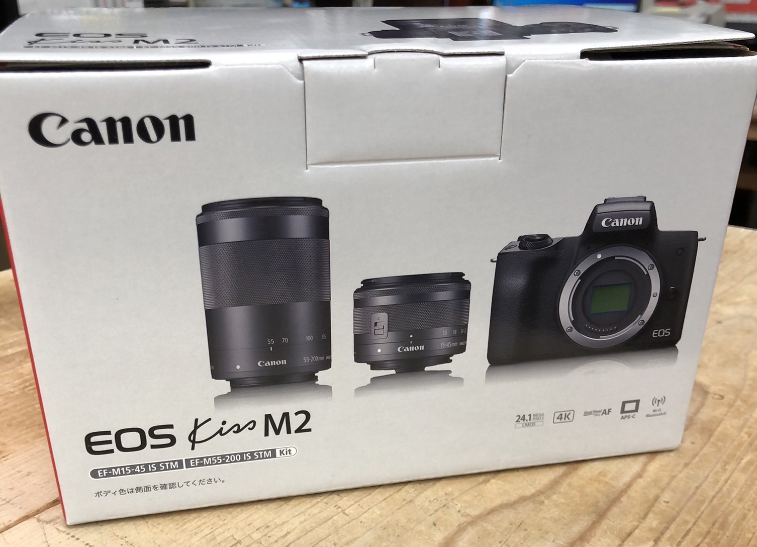 家電Twitter更新♪〈canon EOS kiss M2 ダブルズームキット〉 | お宝中古市場 山形天童店